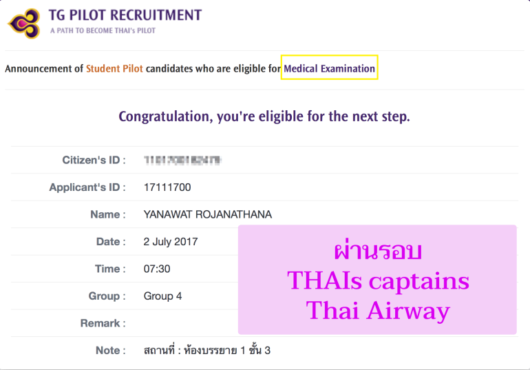 คอร์สติวสอบ Student Pilot - Engineer Tutor