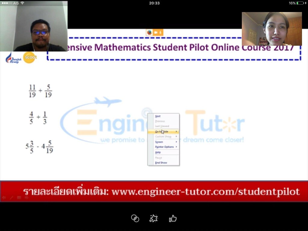 คอร์สติวสอบ Student Pilot Thai Lion Air Available Now!! - Engineer Tutor