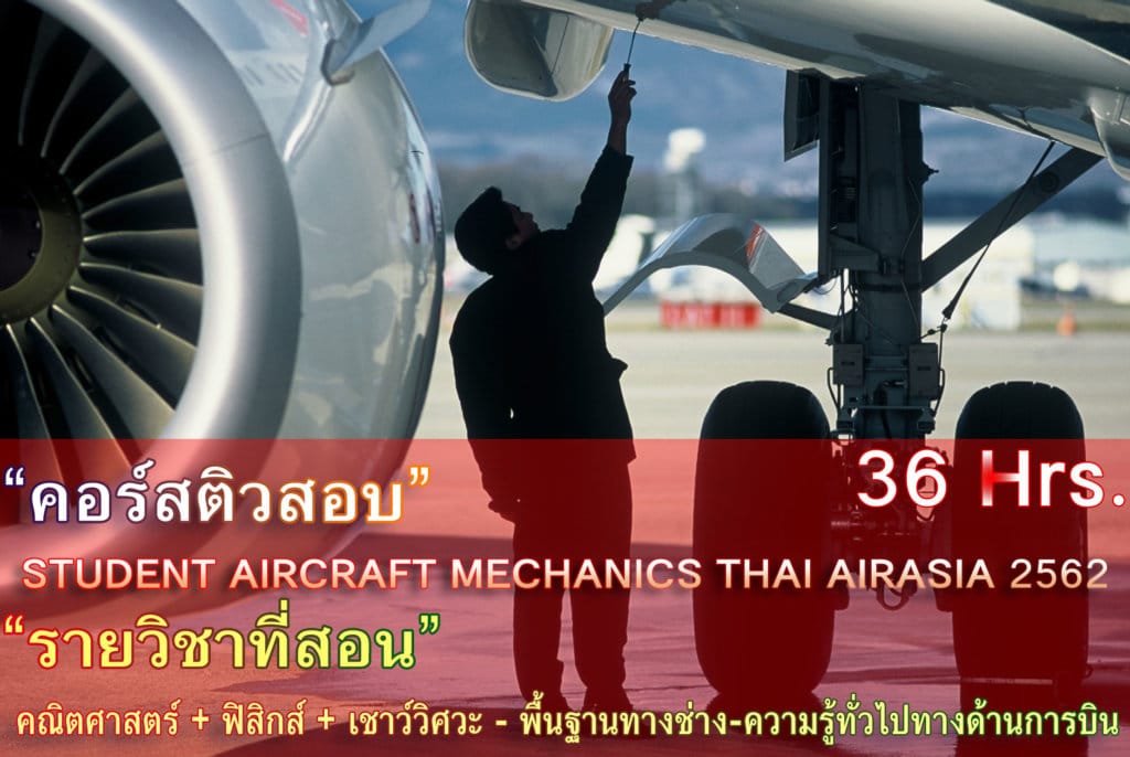 STUDENT AIRCRAFT MECHANICS THAI AIRASIA Course 2562 - Engineer Tutor
