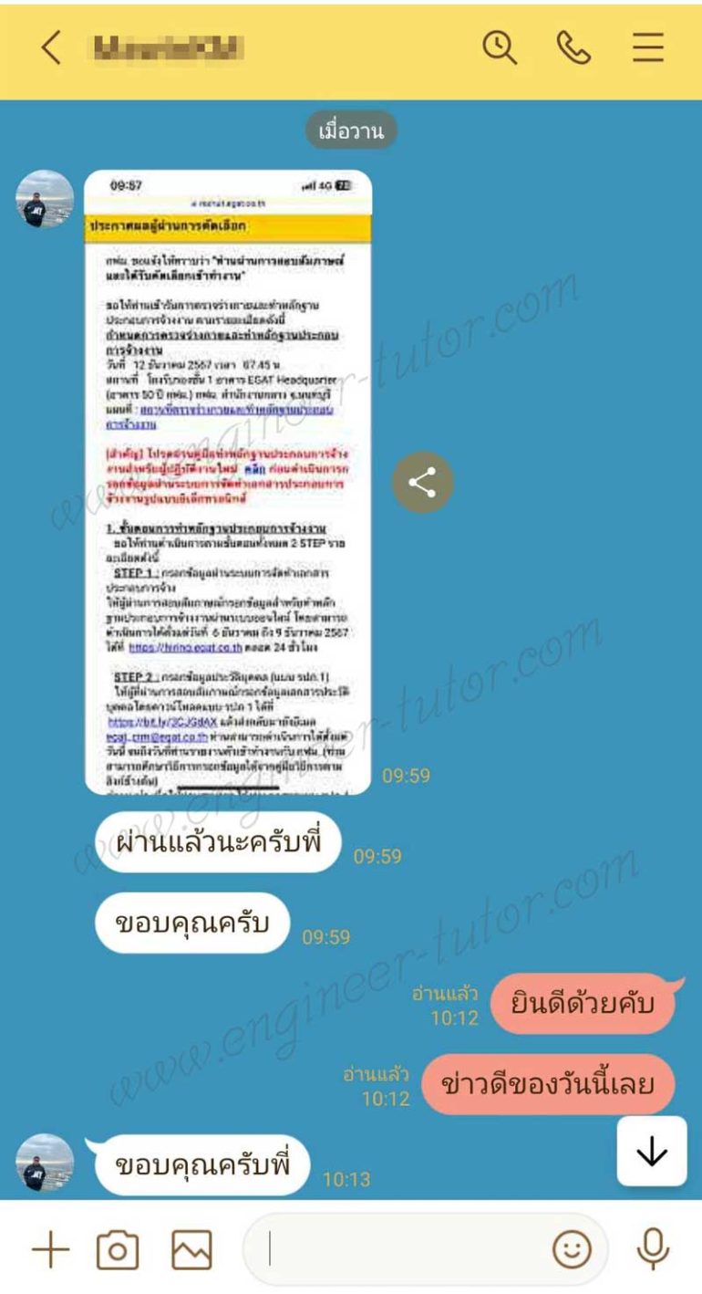 นาย มาวิน แก้วมั่น (โป้ง) ผลงานติวสอบการไฟฟ้าฝ่ายผลิต(กฟผ) ตำแหน่งวิศวกรระบบวัดคุม 2567 ...